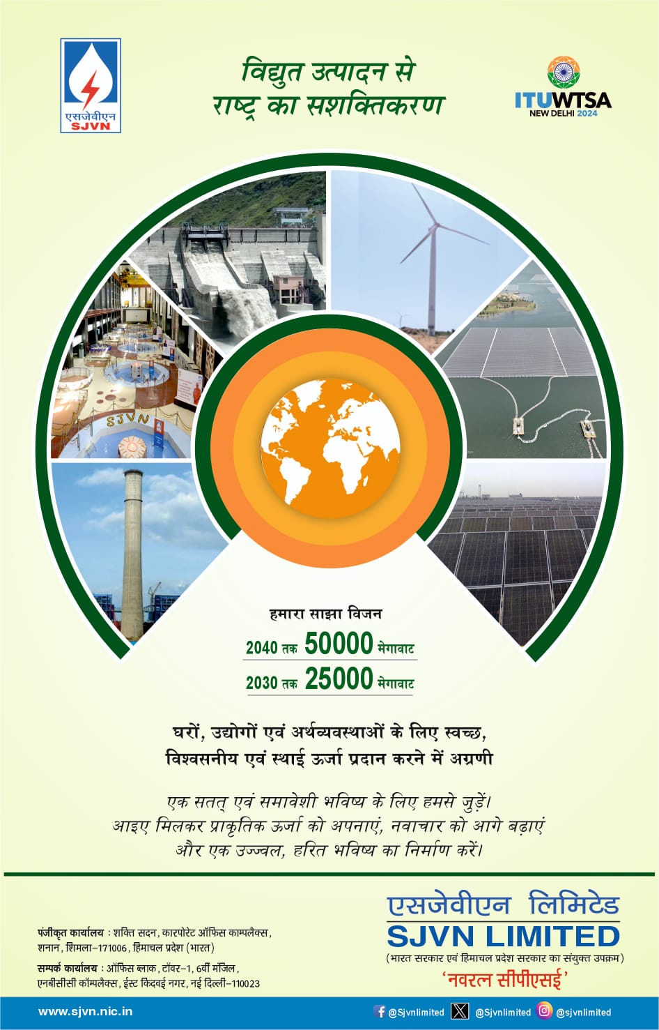 SJVN Marks Historic Milestone with Inauguration of India’s First Multi ...
