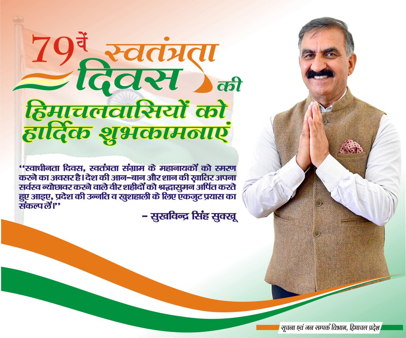 Free Travel in HRTC Buses Now Linked to ‘HIM Bus Card’ - Himachal Tonite